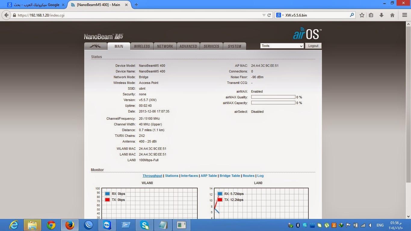 حصريا تحميل سوفتوير نانو بيم وكل الاجهزة التى تريد تشغيلها كومبلينت ...