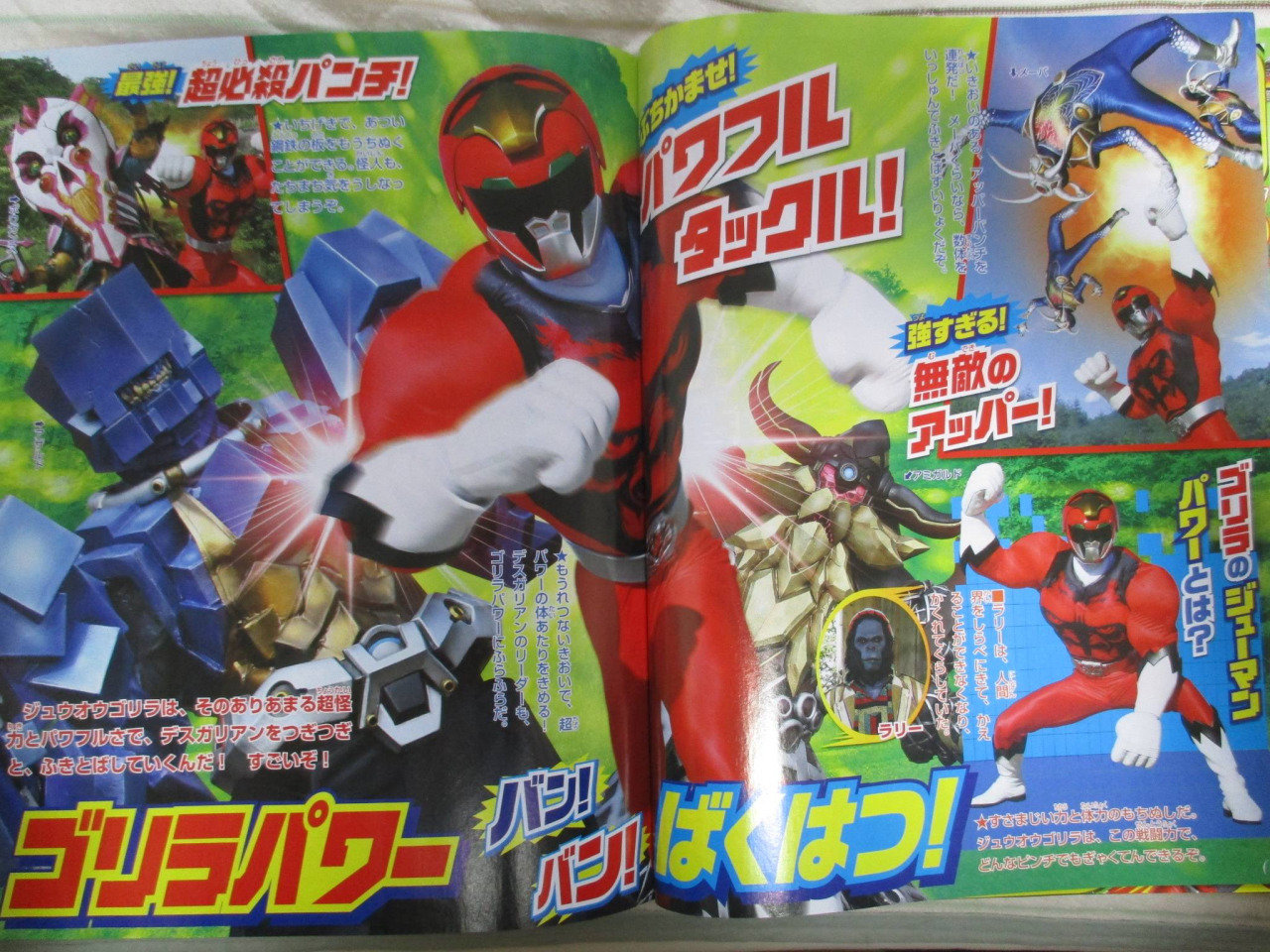 Dobutsu Sentai Zyuohger - Here Comes Zyuoh Gorilla! - JEFusion