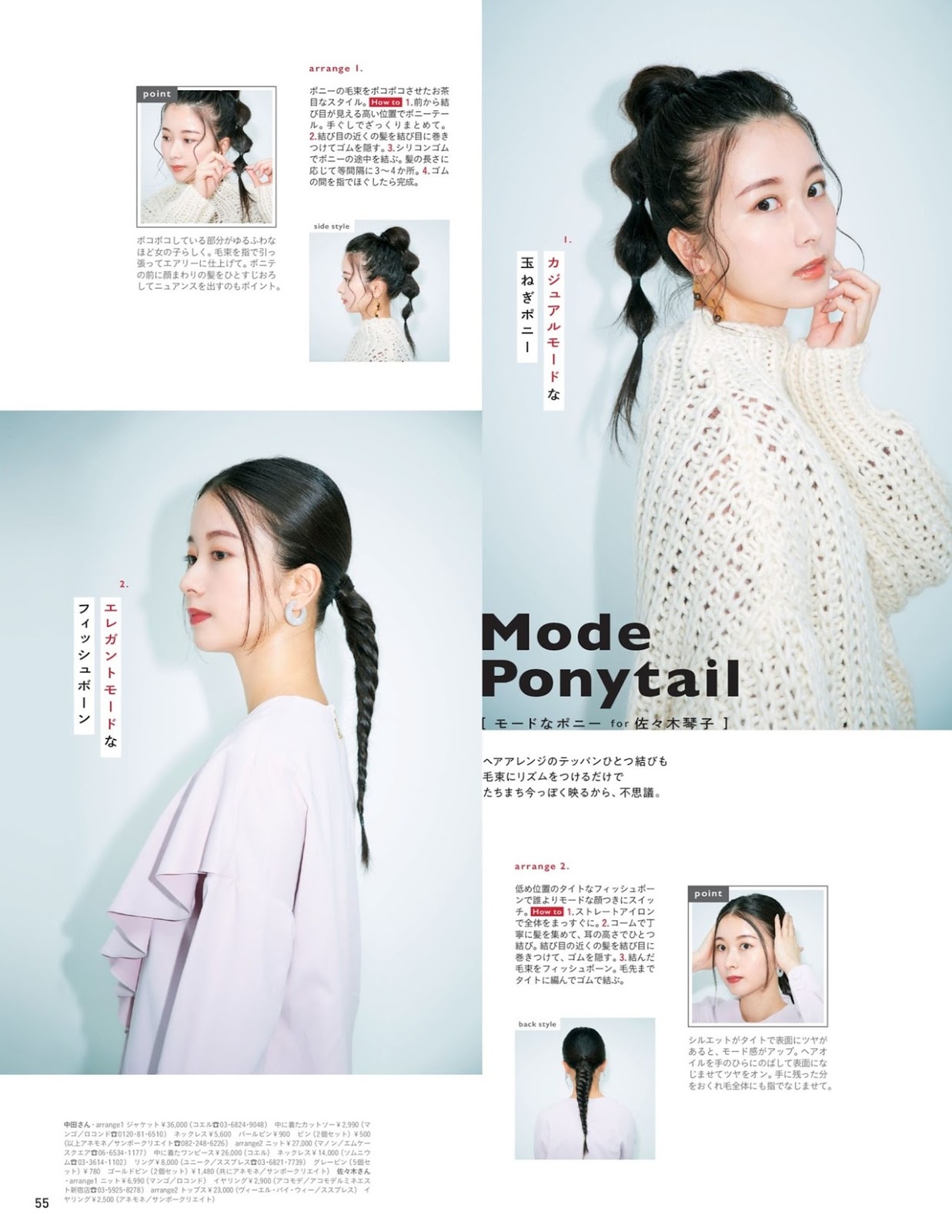 Nogizaka46 乃木坂46, Anan 2019.10.02 No.2169 (アンアン 2019年10月2日号) - Idol. gravureprincess .date