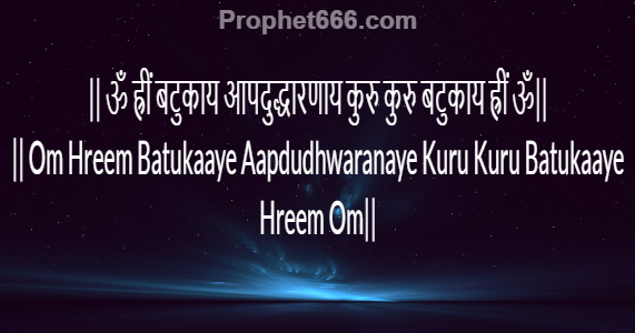 Batuk Bhairav Mantra Sadhana