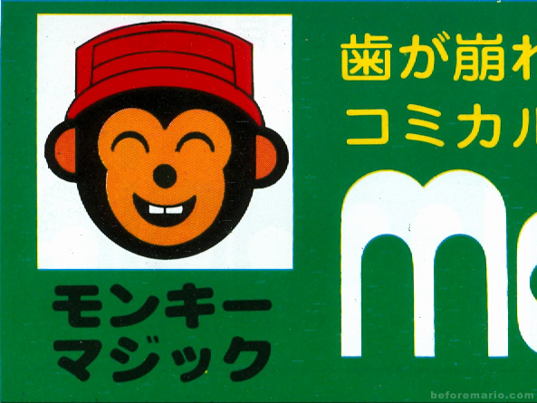 beforemario: Nintendo Monkey Magic (モンキーマジック, 1979)