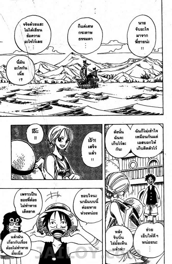 Manga Thai WoW: One Piece เล่ม 18 : ตอนที่ 156 - ตอนที่ 166