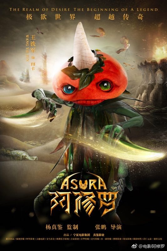 Asura posters and trailer offer glimpse into the beginning of a trilogy ...