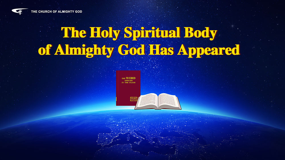The Hymn of God's Word | The Holy Spiritual Body of Almighty God Has ...