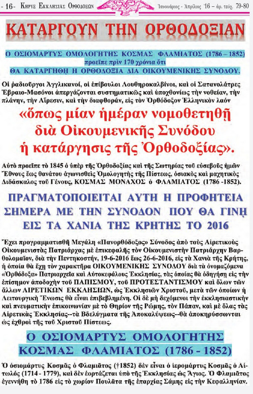 ΧΡΙΣΤΙΑΝΙΚΗ ΟΡΘΟΔΟΞΗ ΠΙΣΤΗ: Η ΙΣΤΟΡΙΑ ΕΙΝΑΙ Ο ΚΑΛΥΤΕΡΟΣ ΔΙΔΑΣΚΑΛΟΣ ΓΙΑ ...