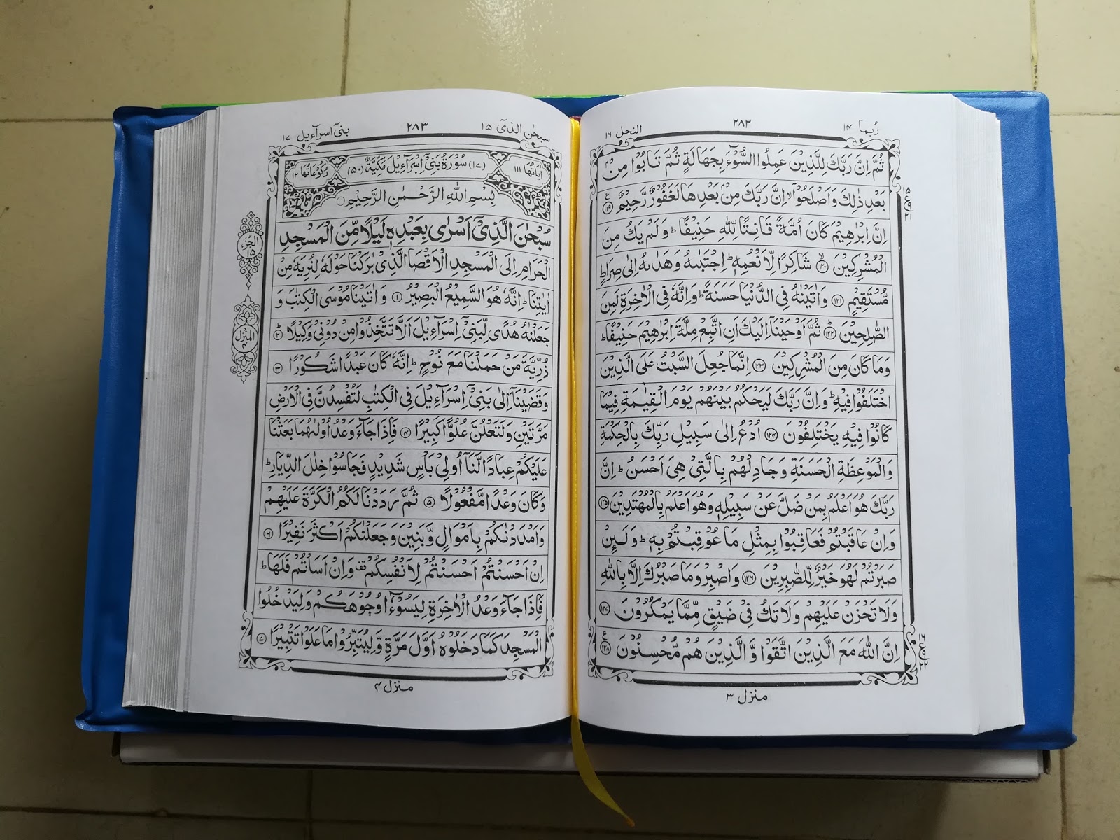 Technology For Life: Hafezi Quran Sharif (Online View Only)