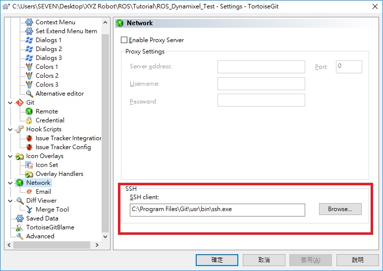 小七隨手筆記 Tortoisegit 常見錯誤 Disconnected No Supported Authentication Methods Available