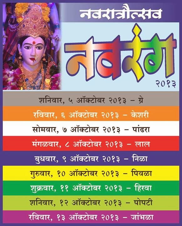 Navaratri Navrang
