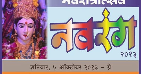 Navaratri Navrang