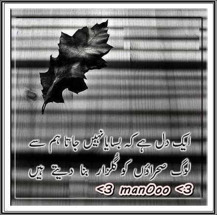 Mix Poetry Collection: Sad Poetry wallpapers