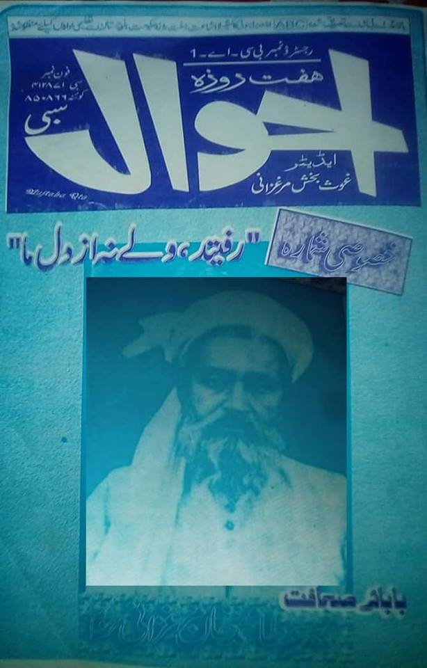 Sibi District of Balochistan Pakistan