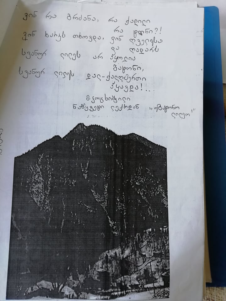 ფიქრია კვირიკაძის ბლოგი მოსწავლეთა თემები