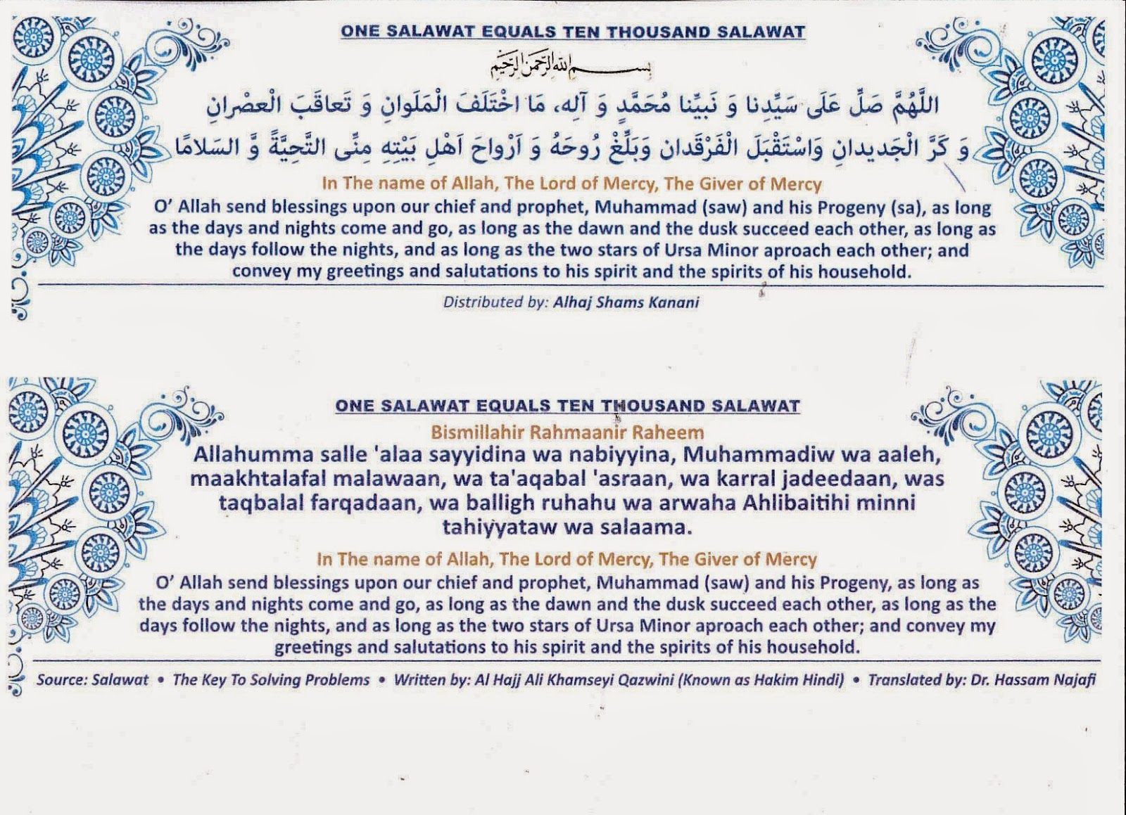 Salawat: January 2014