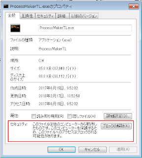 🧙FILEMAKER プラグイン WINDOWS専用 など: FileMaker Go や FileMaker Server 上のスクリプトのデバッグ。｜Debugging scripts ...