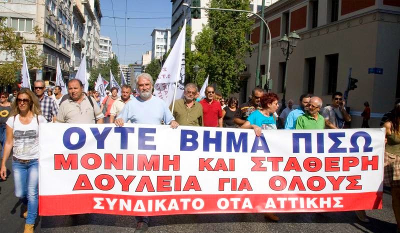 ΛΑΪΚΗ ΣΥΣΠΕΙΡΩΣΗ ΔΗΜΟΥ ΘΕΡΜΗΣ: Σεπτεμβρίου 2014
