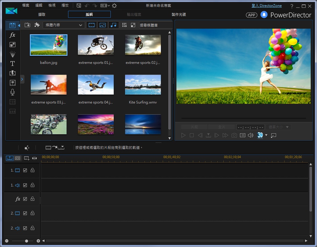 [工具]CyberLink PowerDirector 15 威力導演 15 LE版 訊連科技影片剪輯軟體 限時免費 - Technology ...
