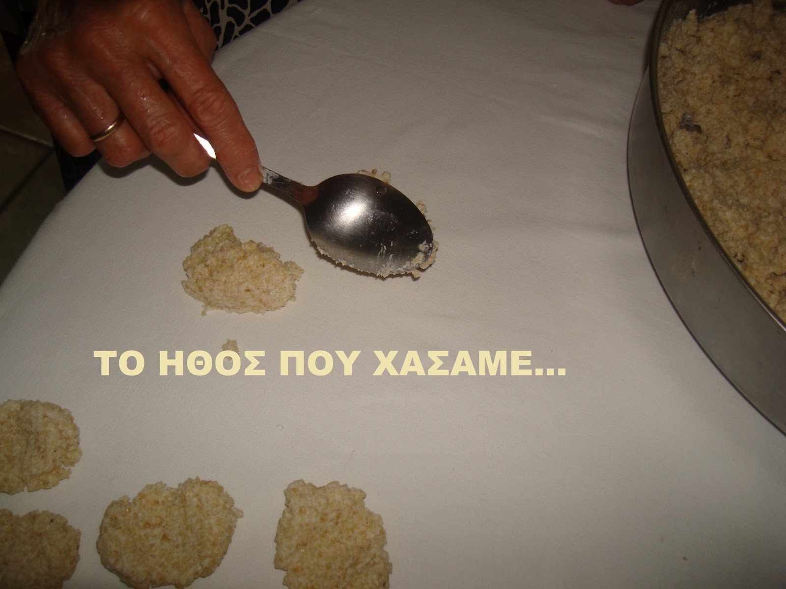 TΟ ΗΘΟΣ ΠΟΥ ΧΑΣΑΜΕ...: Ξινόχοντρος...