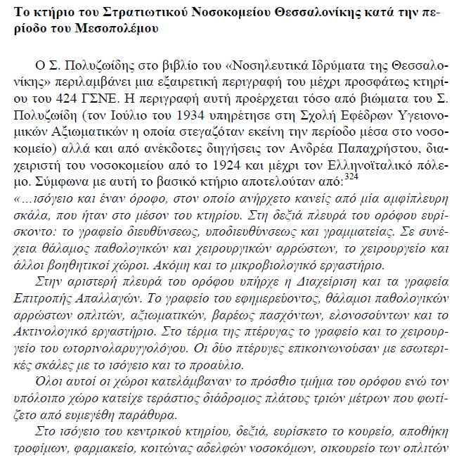 *Δόκιμοι Έφεδροι Αξιωματικοί-www.efedros.blogspot.com-Δ.Ε.Α*: Για τη ...