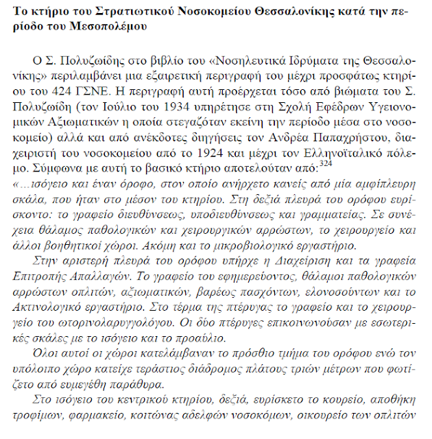 *Δόκιμοι Έφεδροι Αξιωματικοί-www.efedros.blogspot.com-Δ.Ε.Α*: Για τη ...