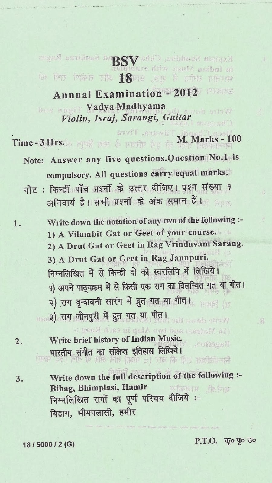 Old Question Papers of Music Examination: Bhatkhande Sangeet Vidyapeeth ...