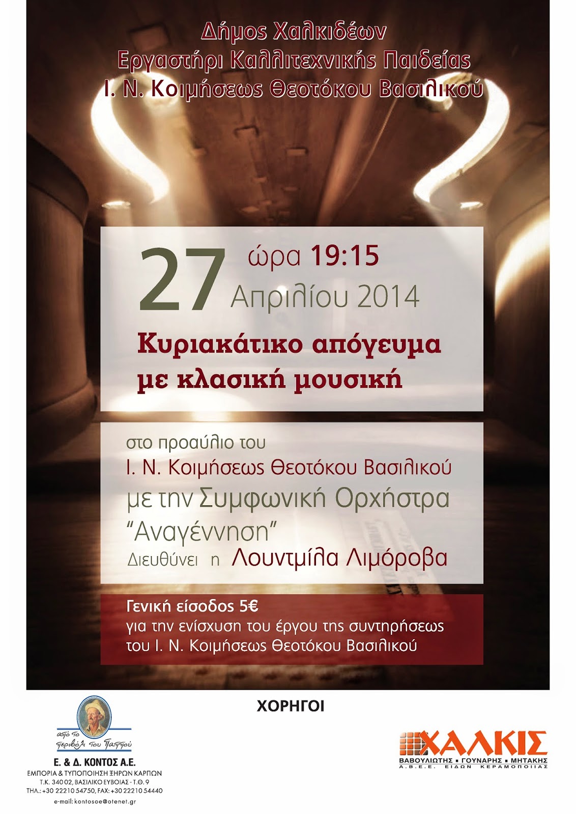 ΘΕΑΤΡΙΚΗ ΣΚΗΝΗ ΜΑΣΚΕΣ