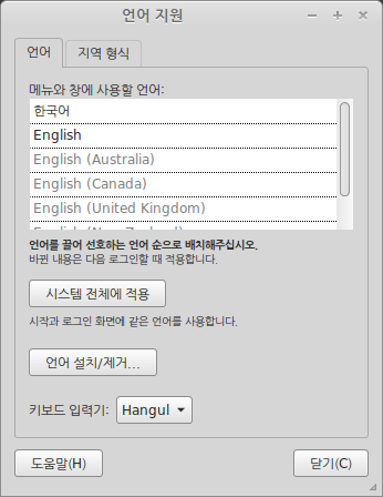 ibus 한영키 전환 문제 nabi :: Text & Time & Tea 1 cup