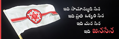 Jana Sena Party Emblem and Flag ~ PowerStar Pawan Kalyan