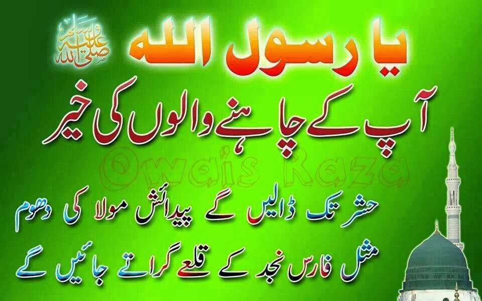wallpaper islamic informatin site: rabi ul awal special