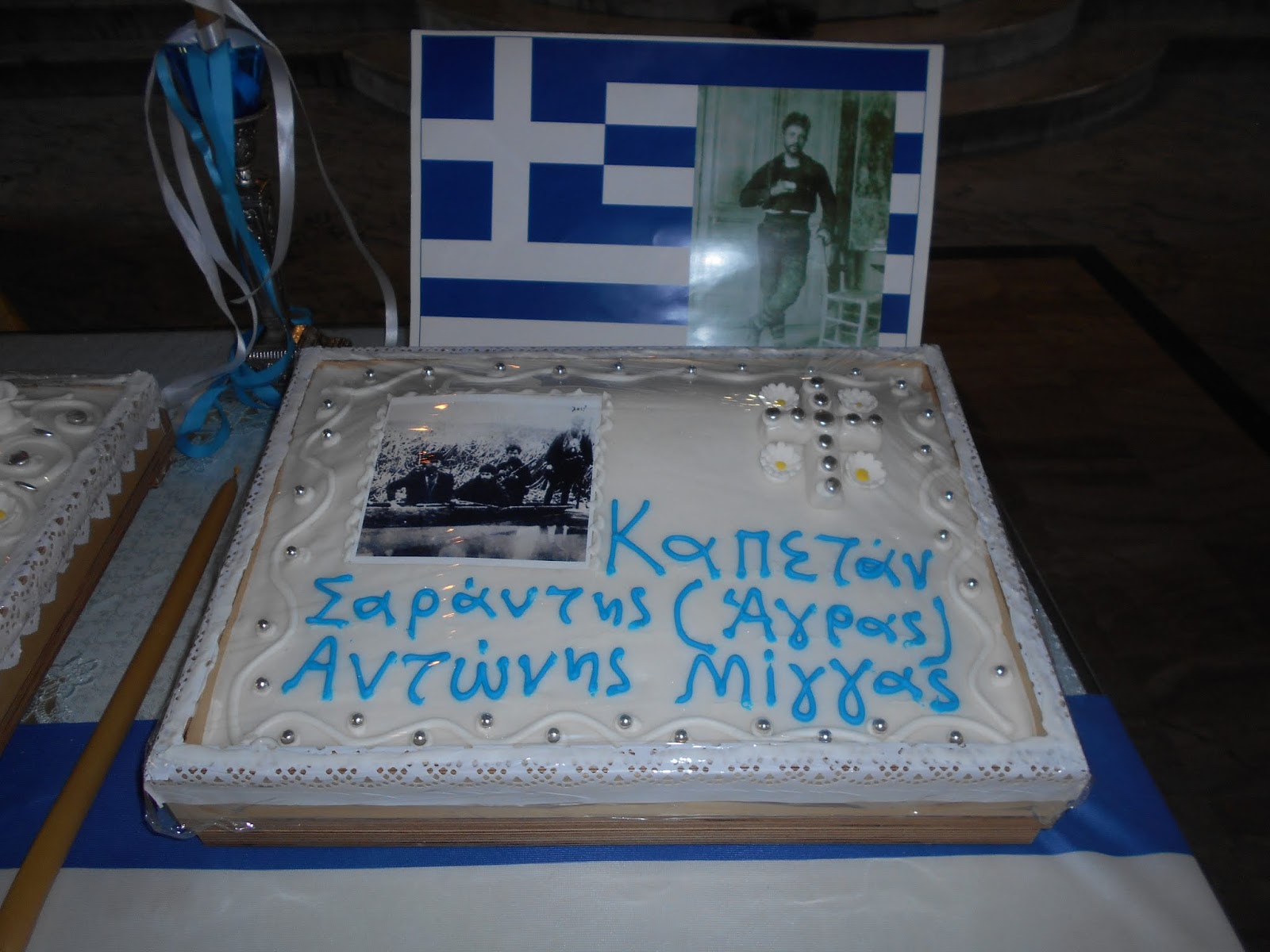ΚΑΠΕΤΑΝ ΑΓΡΑΣ