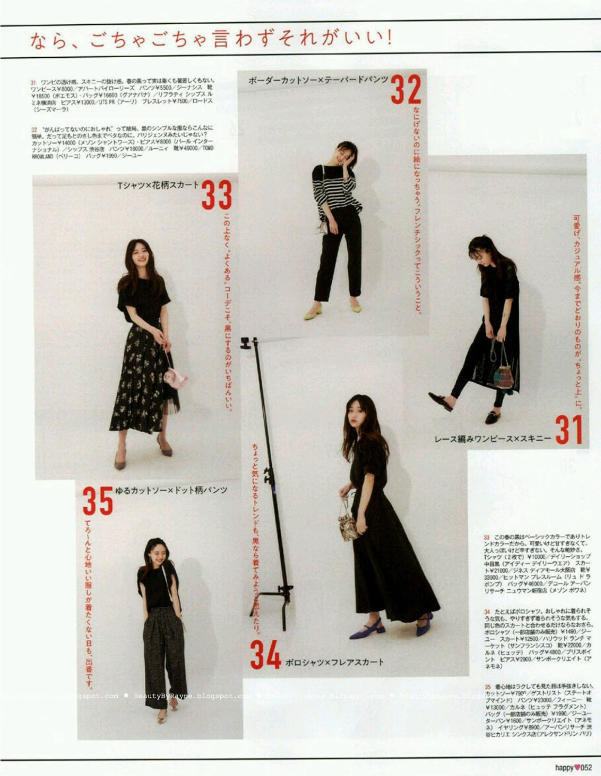 More June 2018 Issue [Japanese Magazine Scans] - Beauty by Rayne