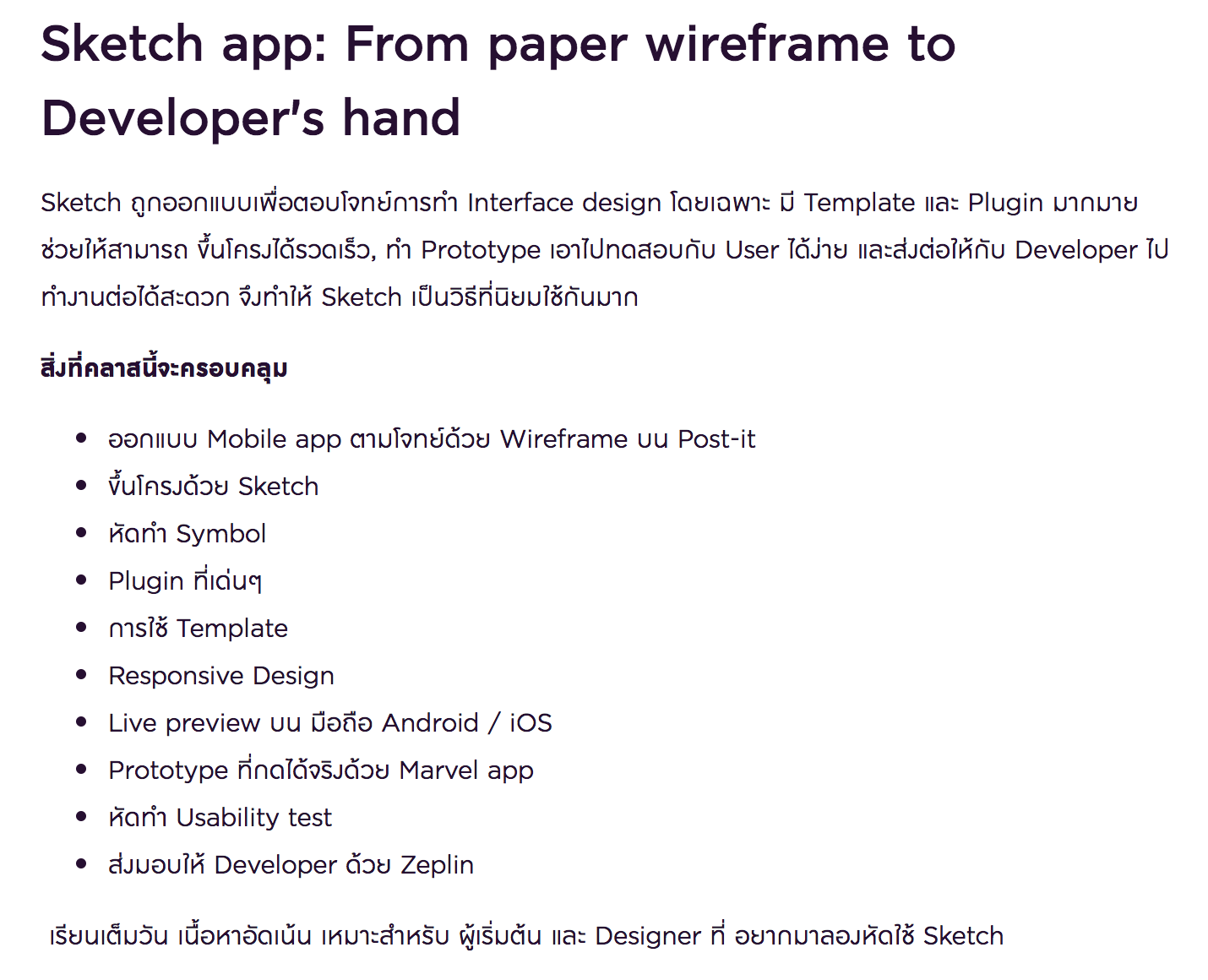 MikkiPastel Studio: 25 สิ่งที่ต้องรู้ สำหรับ Android developer