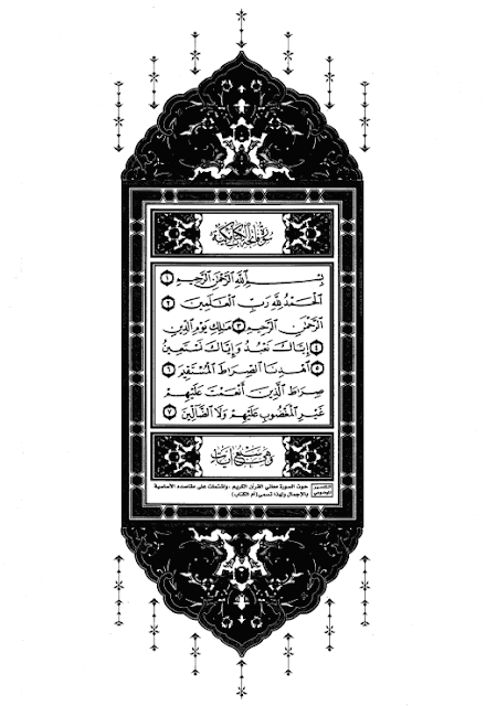 Quran Collection: Mushaf Al-Qiyaam [30 Lines] - High Quality PDF Quran