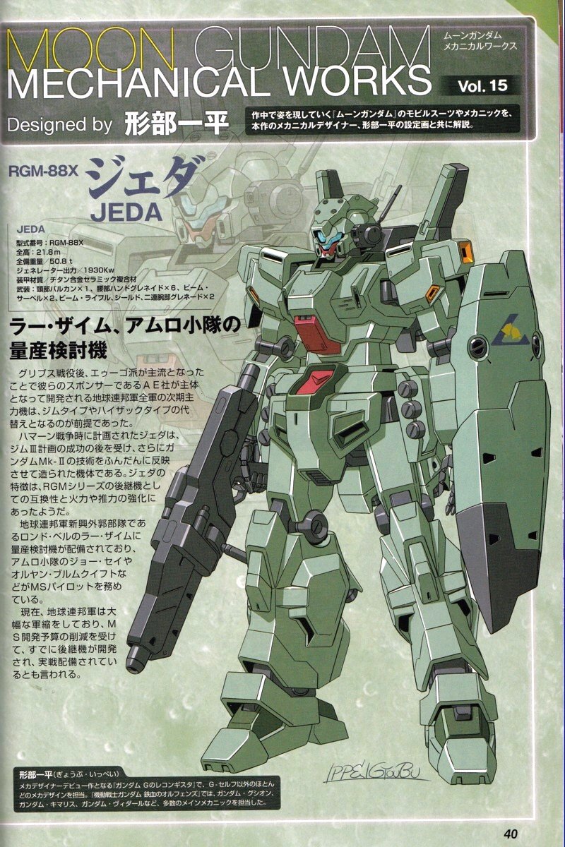 It's really cool seeing the Jeda (Jeddah?) show up in something outside ...