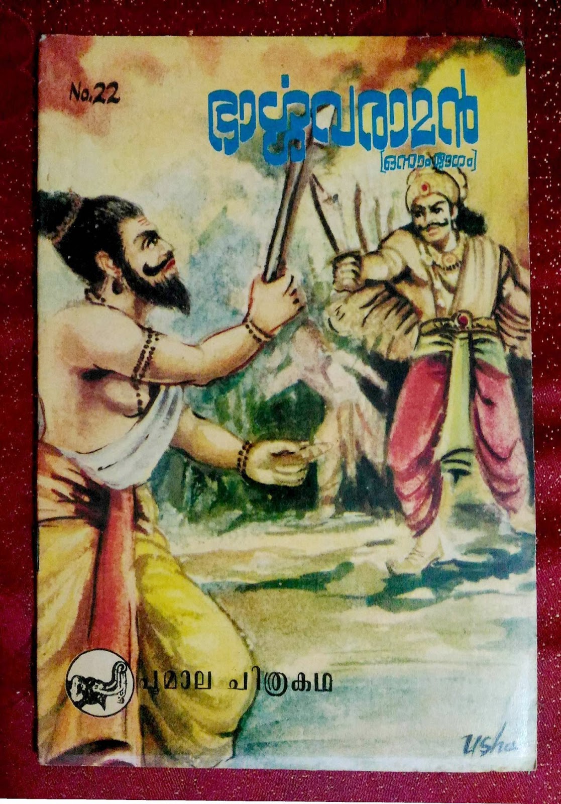 Comics !!!!!: Vintage Malayalam Comics......