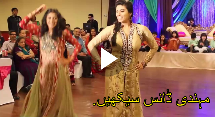 Best Pakistani Mehndi Occasion Dance 2015 - Style Hunt World