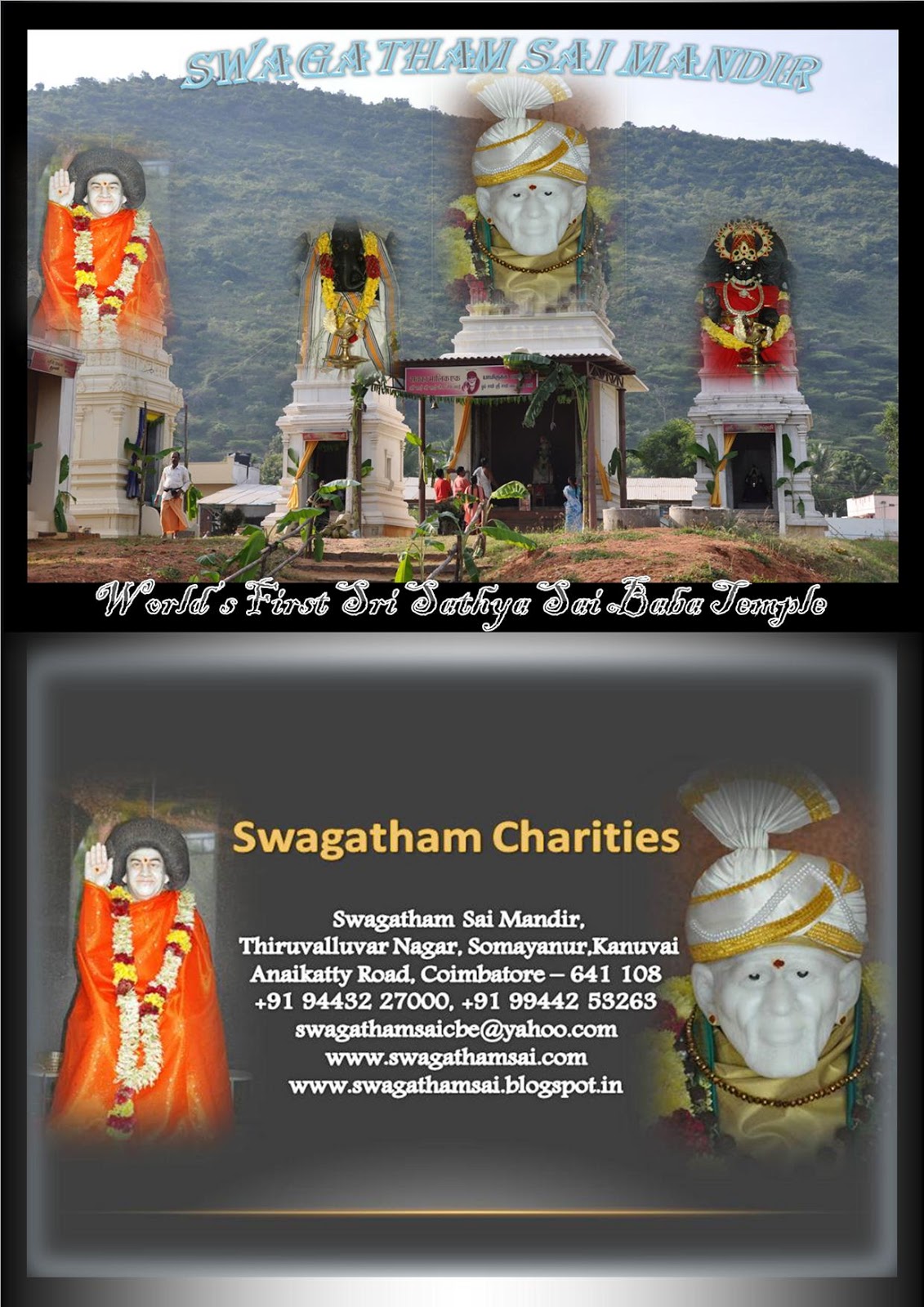 Swagatham