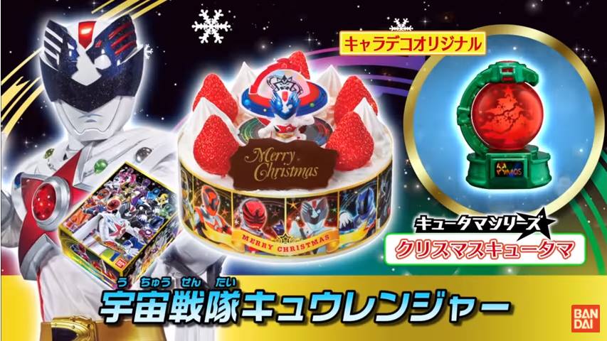 Uchuu Sentai Kyruanger Chara Deco Christmas Cake Revealed
