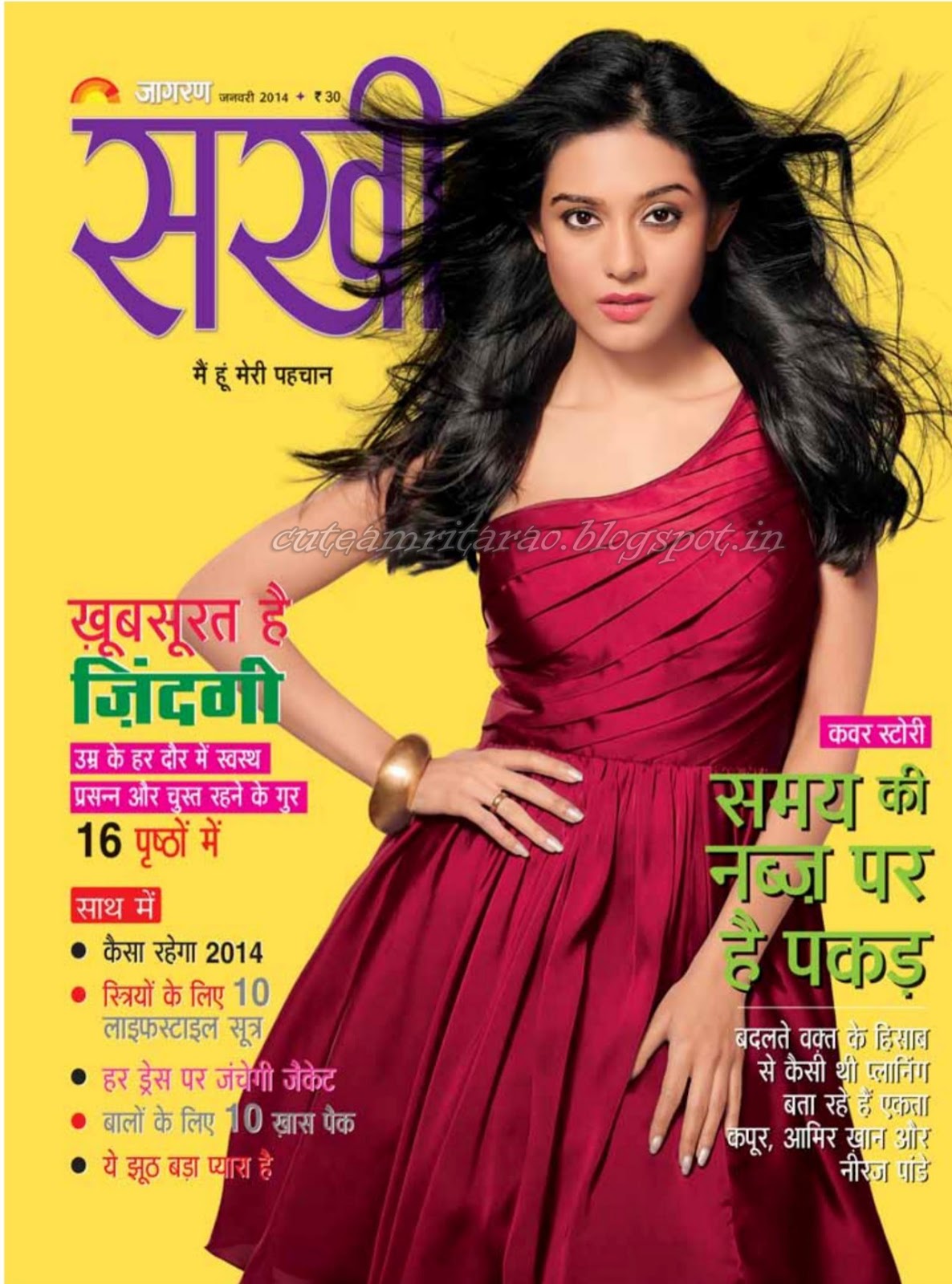 Cute Amrita Rao: Amrita rao At Sakhi Magazine hindi issue cover page ...