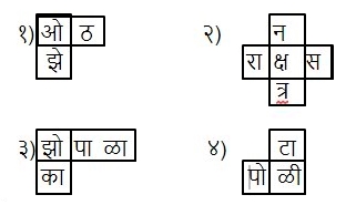 Marathi worksheets: Marathi Std III Worksheet 1
