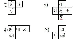 Marathi worksheets: Marathi Std III Worksheet 1