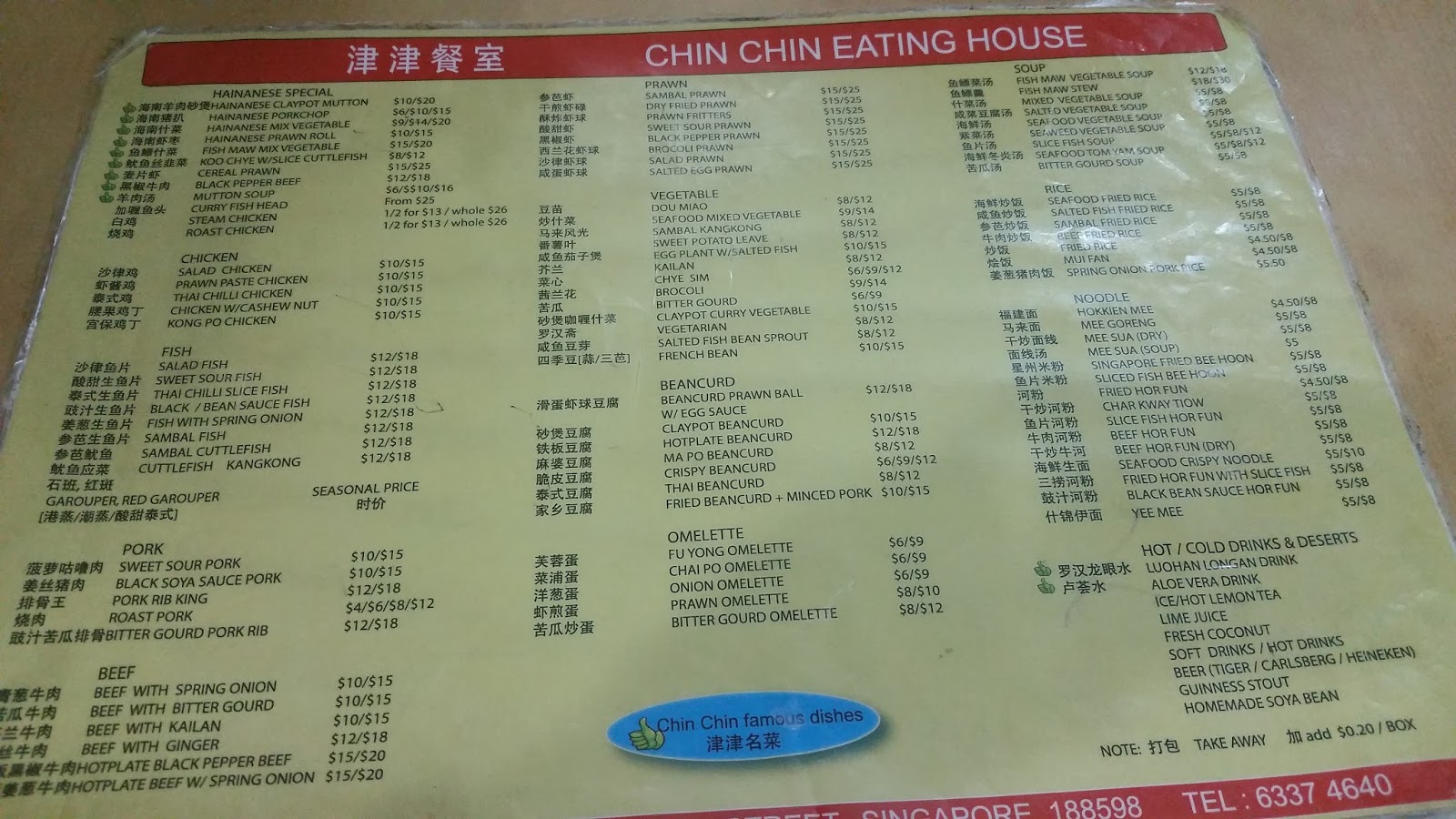 Food Review: Chin Chin Eating House x OKG Express - JtheJon