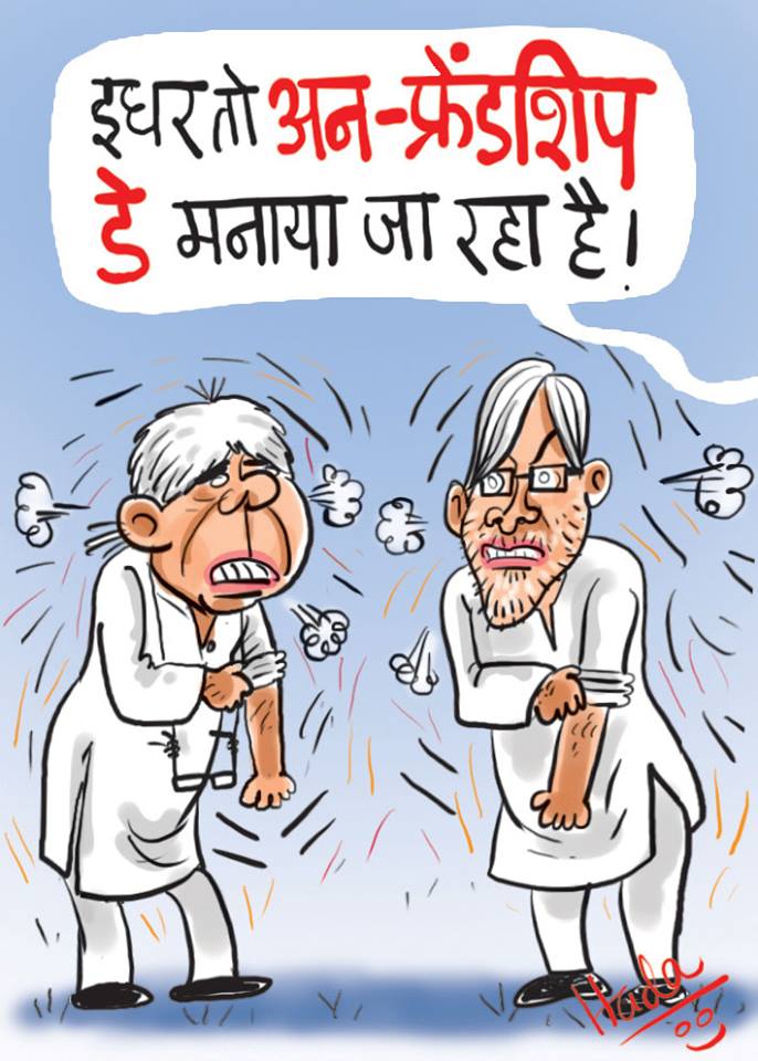 CHODAVARAMNET: Chandra Shekhar Hada latest hindi political cartoons ...