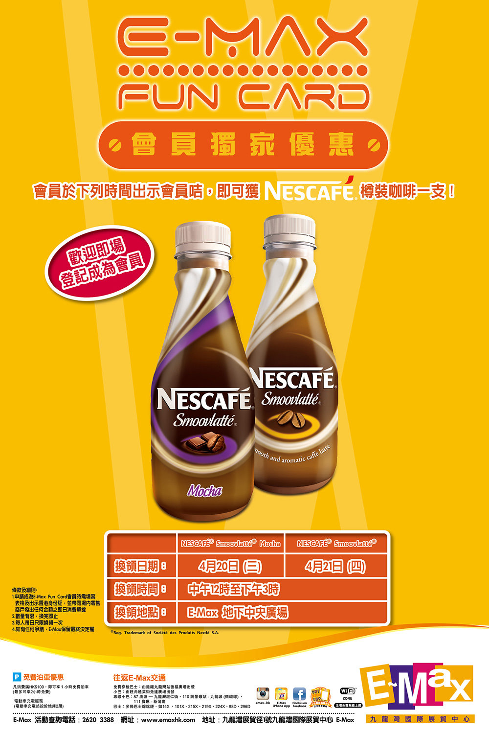 Star.Starphoto、Jolly的今日星蹤: EMax『Fun Card會員獨家優惠』