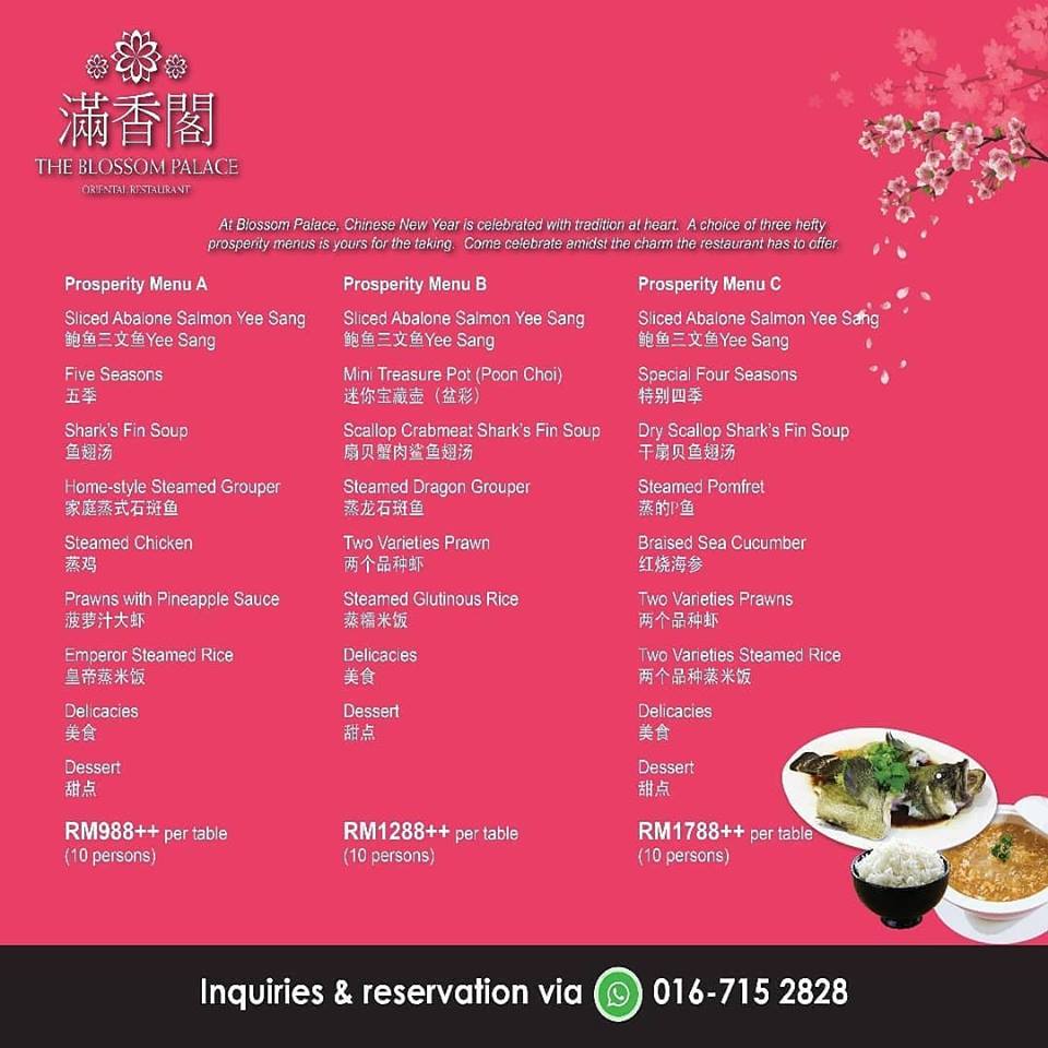 2018 CNY MENU compilation新春特備套餐。