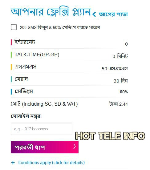 Gp flexi plan - Hot Tele Info