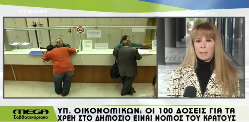 ΟΝ LINE PAPADOPOULOS: ΟΛΕΣ ΟΙ ΛΕΠΤΟΜΕΡΕΙΕΣ ΓΙΑ ΤΙΣ 100 ΔΟΣΕΙΣ ΣΕ ΕΦΟΡΙΑ ...