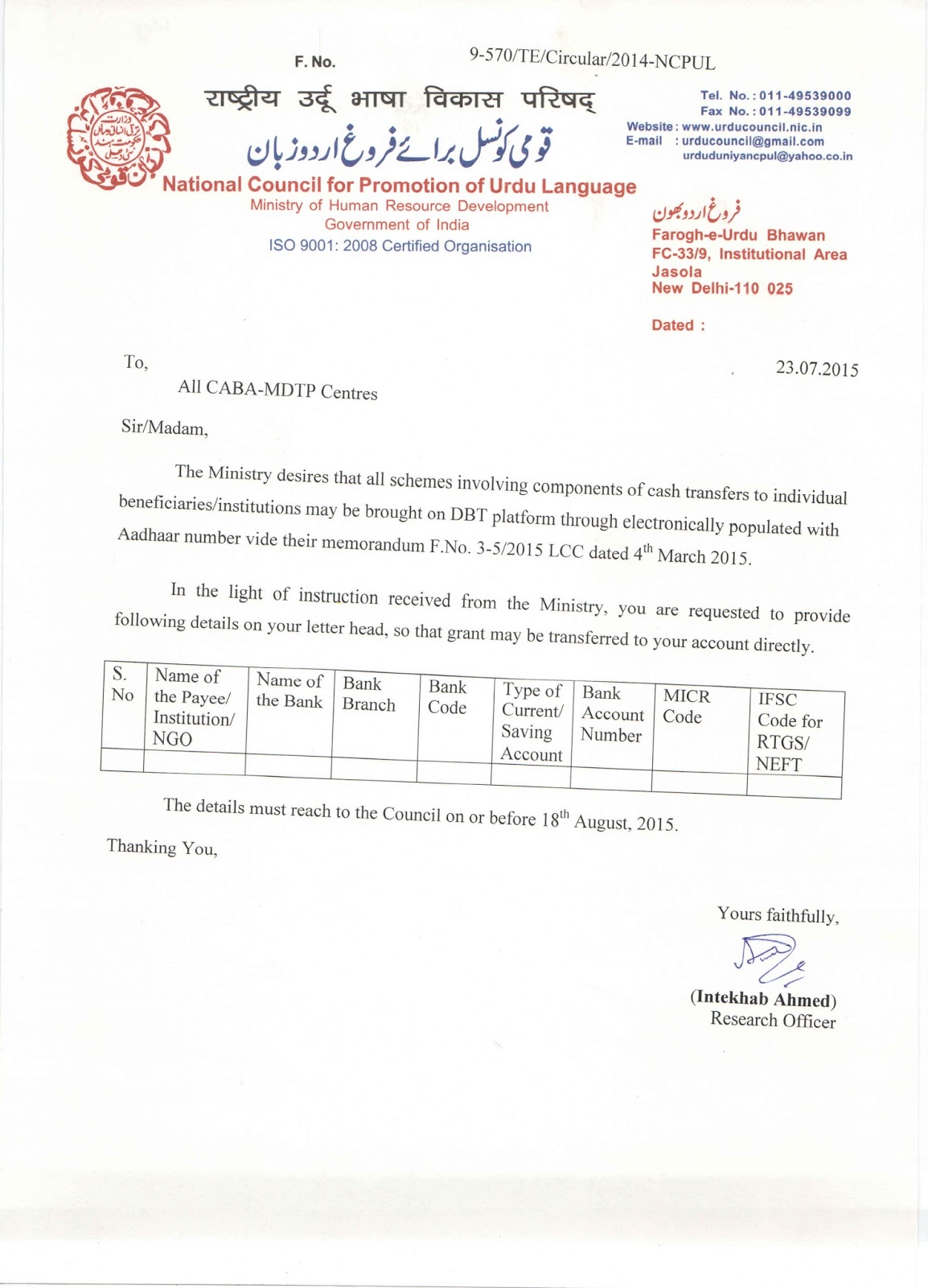 NCPUL CABA MDTP CENTRES: NGO running CABA MDTP Centre:Bank Details ...