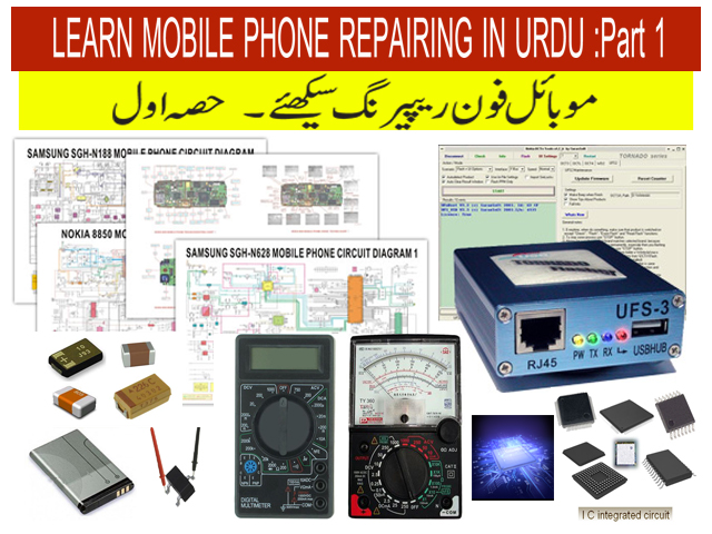 Mobile Repairing | ANY SOFTWARE AND MOBILE INFORMATION