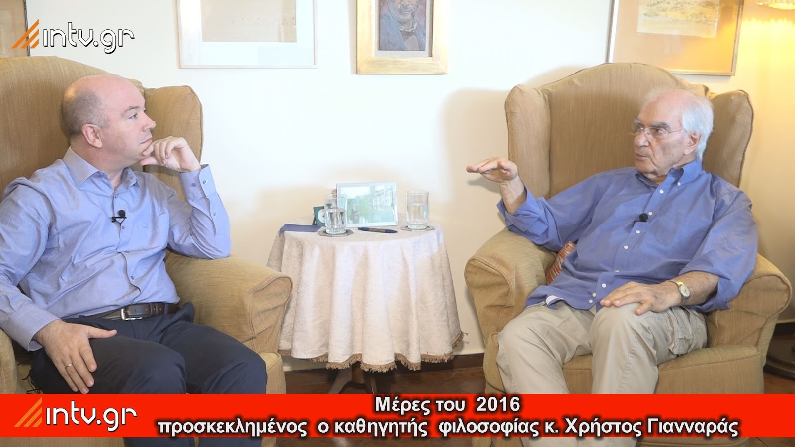 Ιδιωτική Οδός: ΣΥΝΕΝΤΕΥΞΗ ΜΕ ΤΟΝ ΚΑΘΗΓΗΤΗ ΧΡΗΣΤΟ ΓΙΑΝΝΑΡΑ ΓΙΑ ΤΗΝ ΑΓΙΑ ...