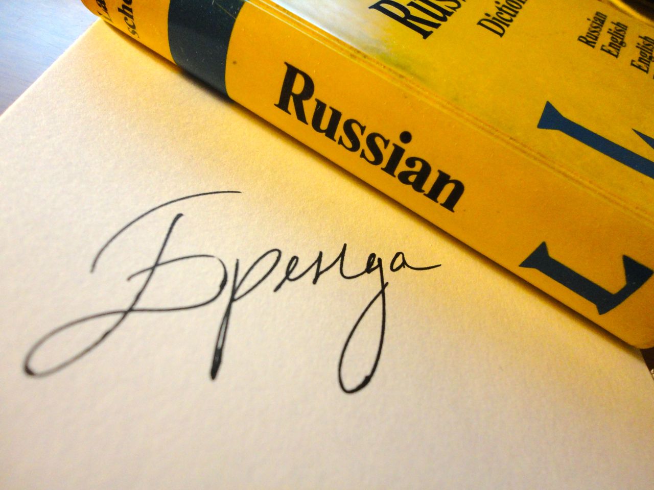 Typing Sunflowers: Cyrillic Signatures